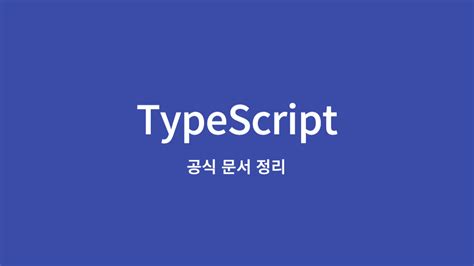 Ts Typescript