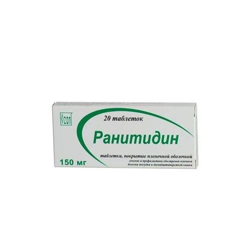 Buy Ranitidine