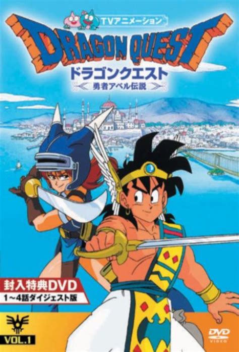 Ve Los Episodios De Dragon Quest Legend Of The Hero Abel En Streaming Vose Ve Vo