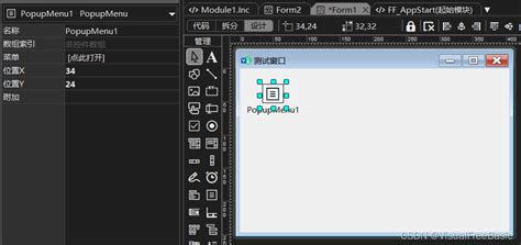 vfb组件：popupmenu控件（弹出菜单） vb6 contextmenu1 showpopup me hwnd x y vb csdn博客