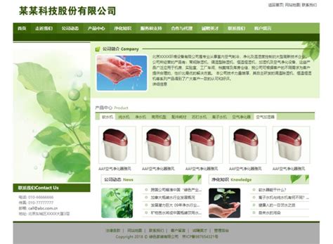 公司首页 网站网页制作与设计作业作品网
