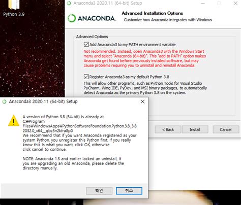 Anaconda3 설치 오류