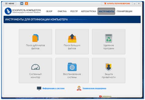 Программы для очистки Windows 10 11 от мусора 5 лучших программ на русском