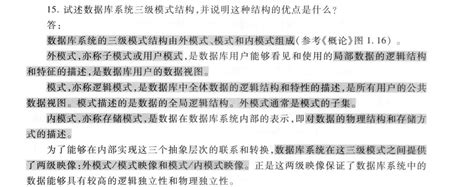 数据管理基础期末复习 数据管理基础 NJUSE quas modo Carpe diem pluck the day