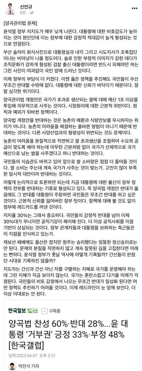 장문 신인규 페북 정치시사 에펨코리아