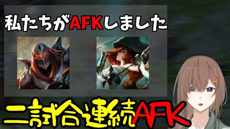 LoL増アカClash前のソロランクで悲劇柚子森律歌 YouTube