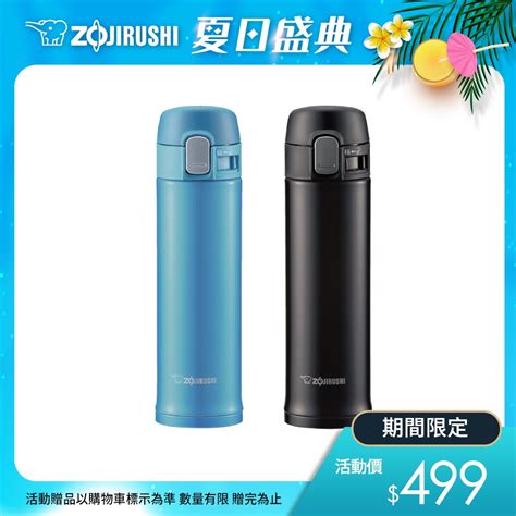 象印夏日盛典 全館最低499元起 Yahoo奇摩購物中心