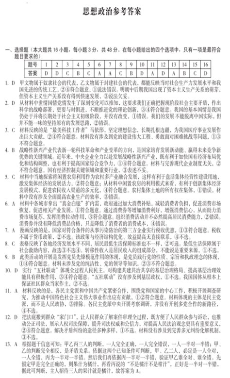 安徽a10联盟2024高三11月阶段考政治试题及答案解析高三网