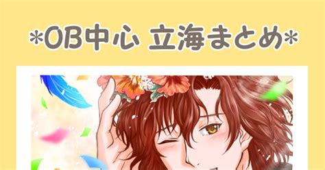 新テニスの王子様 【ob中心】立海まとめ Lt20のマンガ 毛利寿三郎 越知月光 柳蓮二 Pixiv