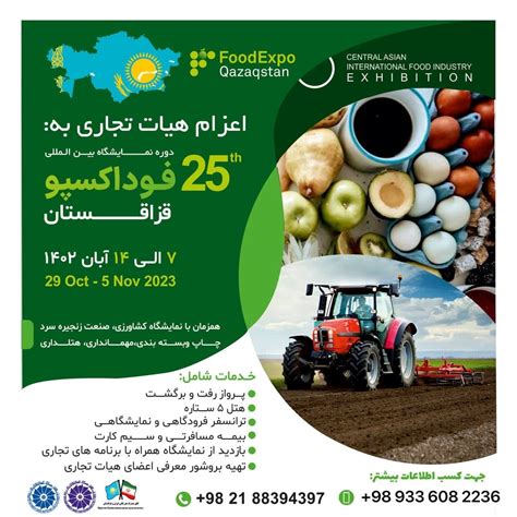 اتاق بازرگانی و صنایع و معادن گرگان