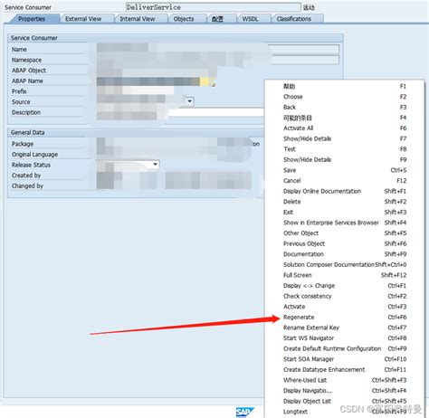 ABAP 调用外部Webservice重新生成Service Consurmers abap 接口重新生成怎么生成 CSDN博客
