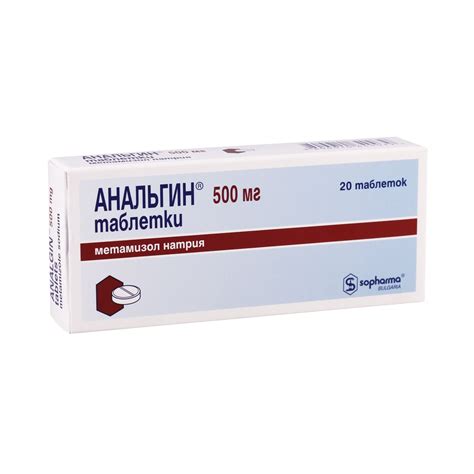 Analgin ანალგინი 0 5 გრამიანი 20 ტაბლეტი