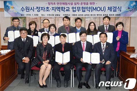 수원 정자초등학교에 안전체험교실 만든다 뉴스1