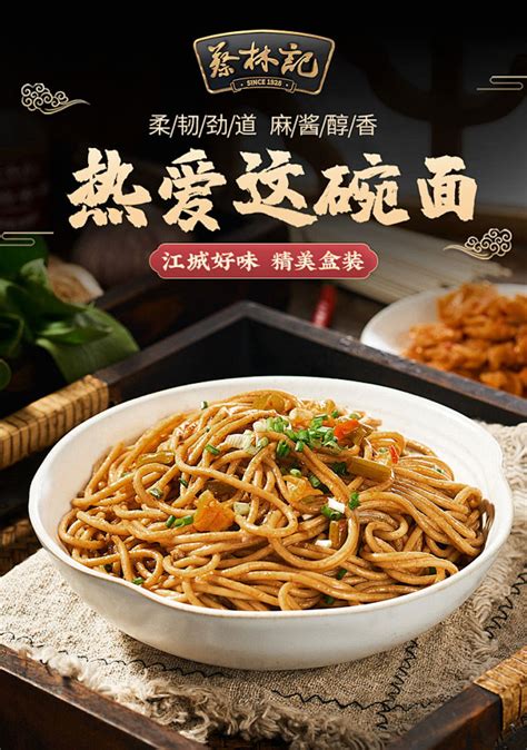 蔡林记武汉热干面碱水面条凉面方便速食湖北特产面食挂面早餐 天猫