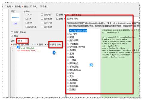 关于鼠标手势软件之Strokesplus CSDN博客