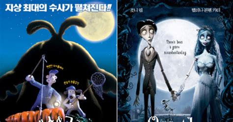 스톱모션 애니메이션의 진수 2색대결