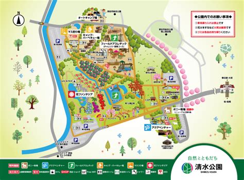 園内マップ 清水公園 公式ホームページ 千葉野田市