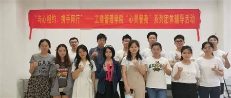 【心晴热线】心灵管“苑”——“掌控压力，共绘成长”团体辅导活动顺利开展 冥想 内心 变奏曲