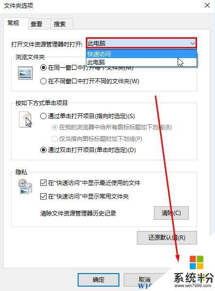 Wine Win10默认打开我的电脑该如何变成资源管理器？win10系统教程系统粉