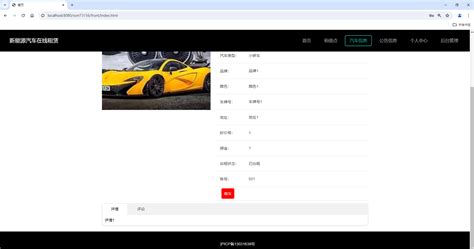 基于ssm的新能源汽车租赁管理系统，汽车租赁管理系统，附源码数据库论文ppt，包远程安装调试基于ssm的汽车租赁管理系统 Csdn博客