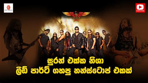 දේශාභිමානී ගී Flashback Nonstop Youtube