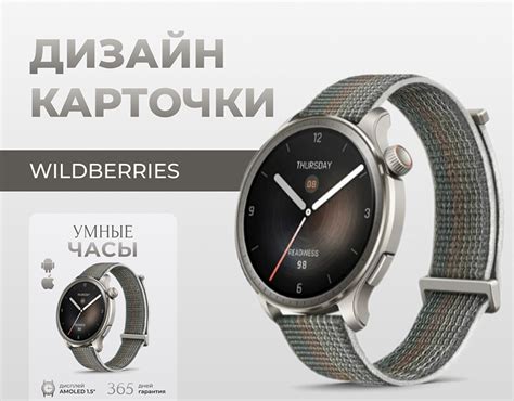Дизайн карточки- Инфографика WB- Умные часы :: Behance