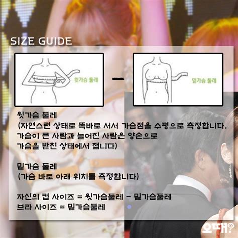 [오때 카드뉴스] 남자들은 잘 모르는 브래지어 사이즈의 진실 사회 기사 더팩트