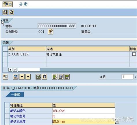 （转载）sap 批次管理（对象查找） 知乎