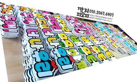 대전 초등학교 교실 게시판꾸미기 제목글씨 게시판타이틀출력피오피 입체로~ 네이버 블로그