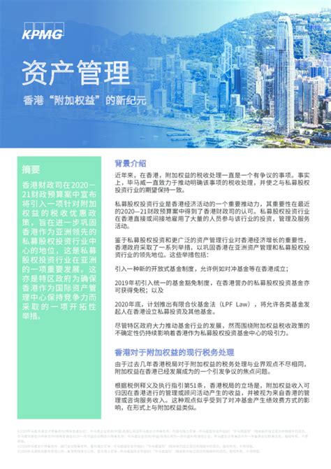 资产管理