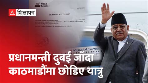 भीभीआईपी उडानका नाममा सधैँ सर्वसाधारणलाई सास्ती किन भिडियो
