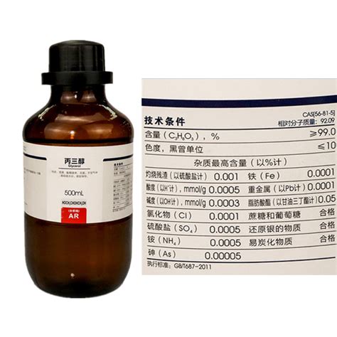 西陇科学化工丙三醇（甘油）ar级分析纯500ml超纯甘油 C3h8o3虎窝淘