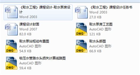 L1002《取水工程》课程设计 取水泵房设计 其他类 龙图网