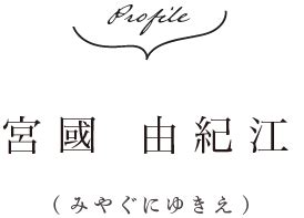 知る 薬膳琉花｜琉球に伝わる食の知恵