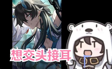 【星穹铁道整活手书】我是一条小青龙 君墨渊离 星穹铁道 哔哩哔哩视频