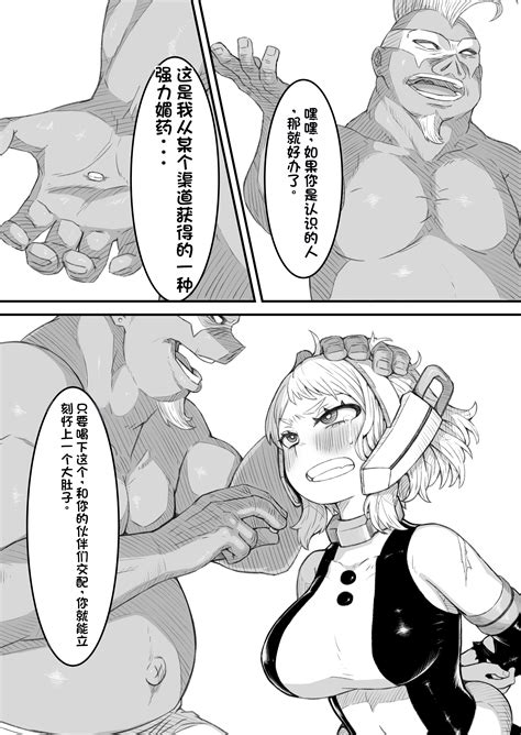 ソルティ男爵 敗北雄英 僕のヒーローアカデミア DL版 配菜机翻汉化组 GalComic