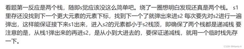 Lc6227下一个更大元素 Iv双单调栈set线段树 Csdn博客
