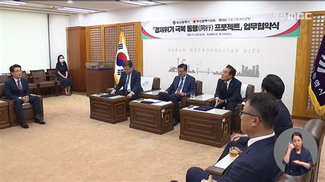 금융 취약계층에 3년간 7조 3천억 원 투입2022 09 02금뉴스데스크부산mbc Youtube