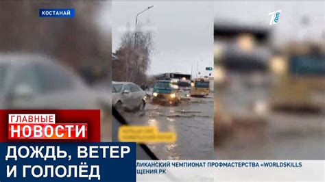 ДОЖДЬ, ВЕТЕР И ГОЛОЛЁД - YouTube