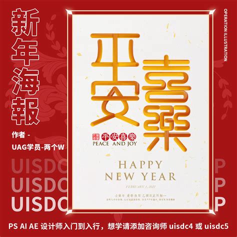 兔年海报设计9种不同风格看这一篇就够啦 优设9图 设计知识卡片 Happy new year Peace Happy new