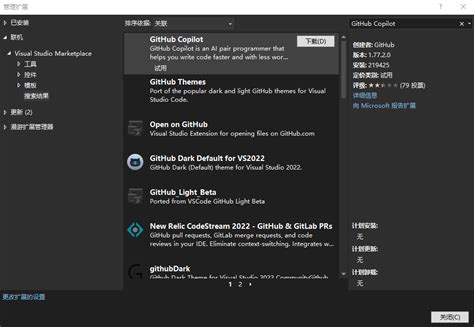 Visual Studio使用GitHub Copilot教程