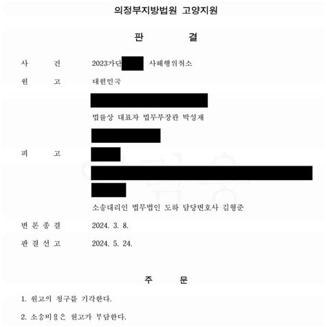 전부승소 재산분할에 대한 사해행위취소소송 전부 승소 로톡