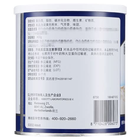 安素 肠内营养粉剂 TP 400g 多少钱 在哪买 圆心大药房