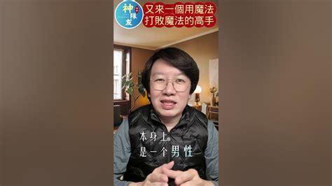 【跨性別運動員居然也認為女子比賽不公平】 Youtube
