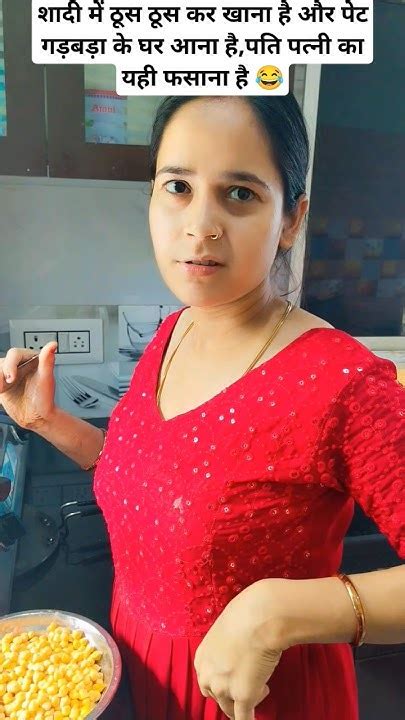 शादी में ठूस ठूस कर खाना है और पेट गड़बड़ा के घर आना है Youtube