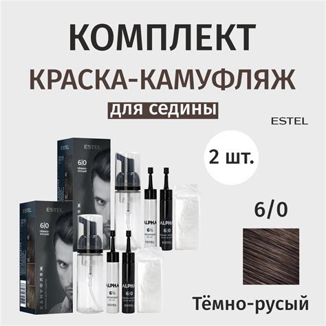 ESTEL ALPHA Комплект Краска-камуфляж для седины 6/0 Тёмно-русый - 2 шт ...