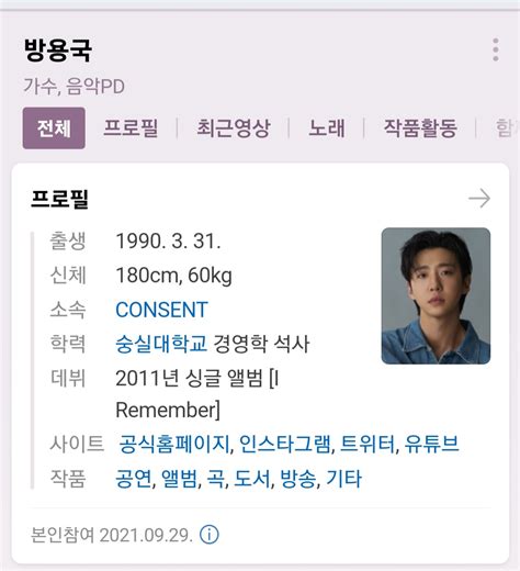 잡담 방용국 숭실대 경영학 석사인거 나만 몰랐어 인스티즈instiz 연예 카테고리