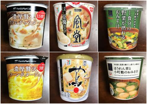 冬天就是要喝湯暖胃！日本三大超商即溶湯品美味大盤點 省時方便又美味 Yahoo奇摩旅遊