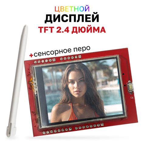 Цветной сенсорный Tft дисплей 24 дюймов для Arduino Uno R3 с сенсорным