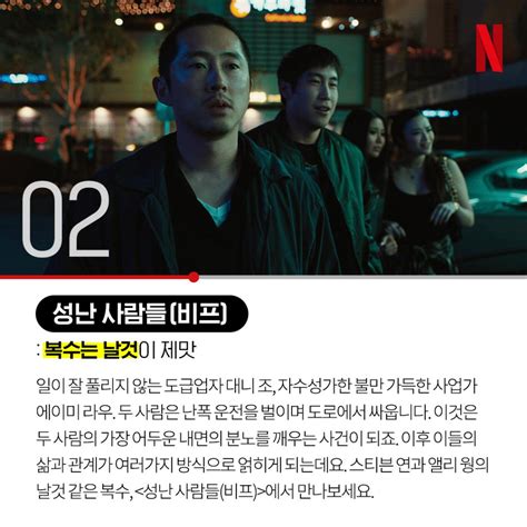 익스트림무비 넷플릭스의 4월 신작들 정리